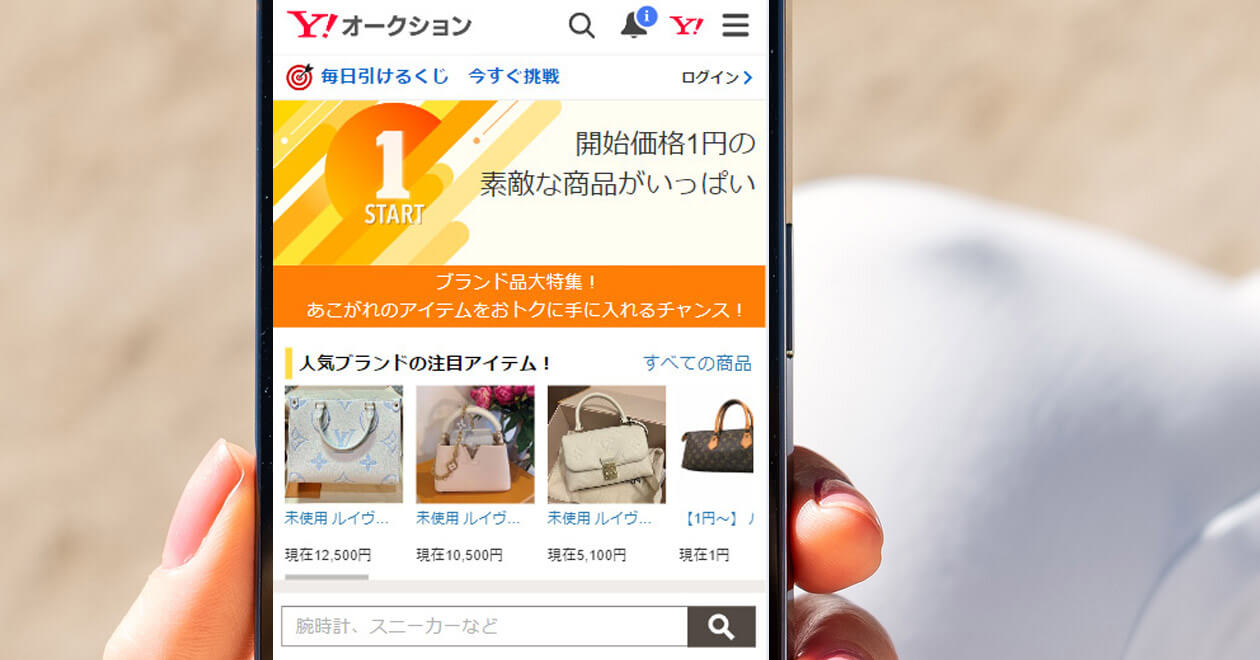 Yahoo!オークションで「1円」で出品されている商品は何が狙い？ 実は「送料」に要注意！ | スマホライフPLUS