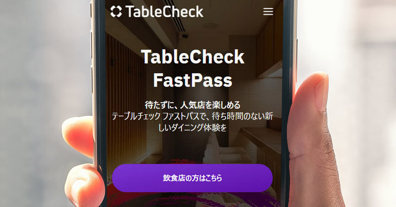 超人気飲食店のファストパスに価値はある？ ラーメン店の行列待ちは有料で回避する価値があるのか | スマホライフPLUS