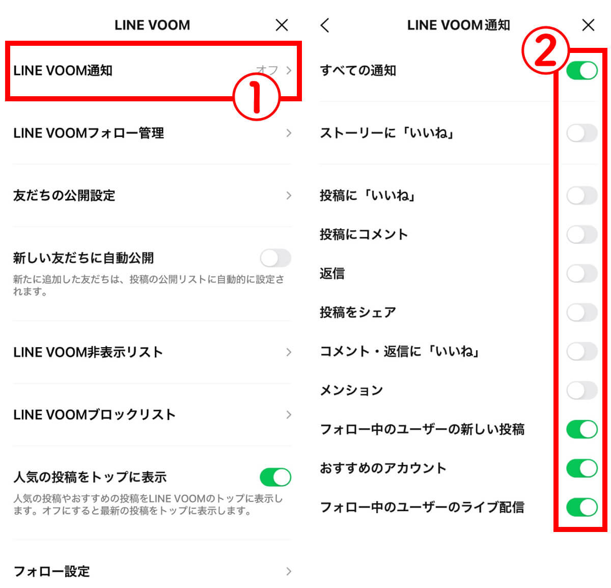 LINE VOOMが「いらない」「非表示にしたい」ときにやるべき7つの設定 | スマホライフPLUS