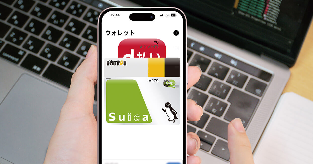 iPhoneでSuicaやPASMOの残高や履歴を簡単にチェックする方法 これは便利かも！ | スマホライフPLUS