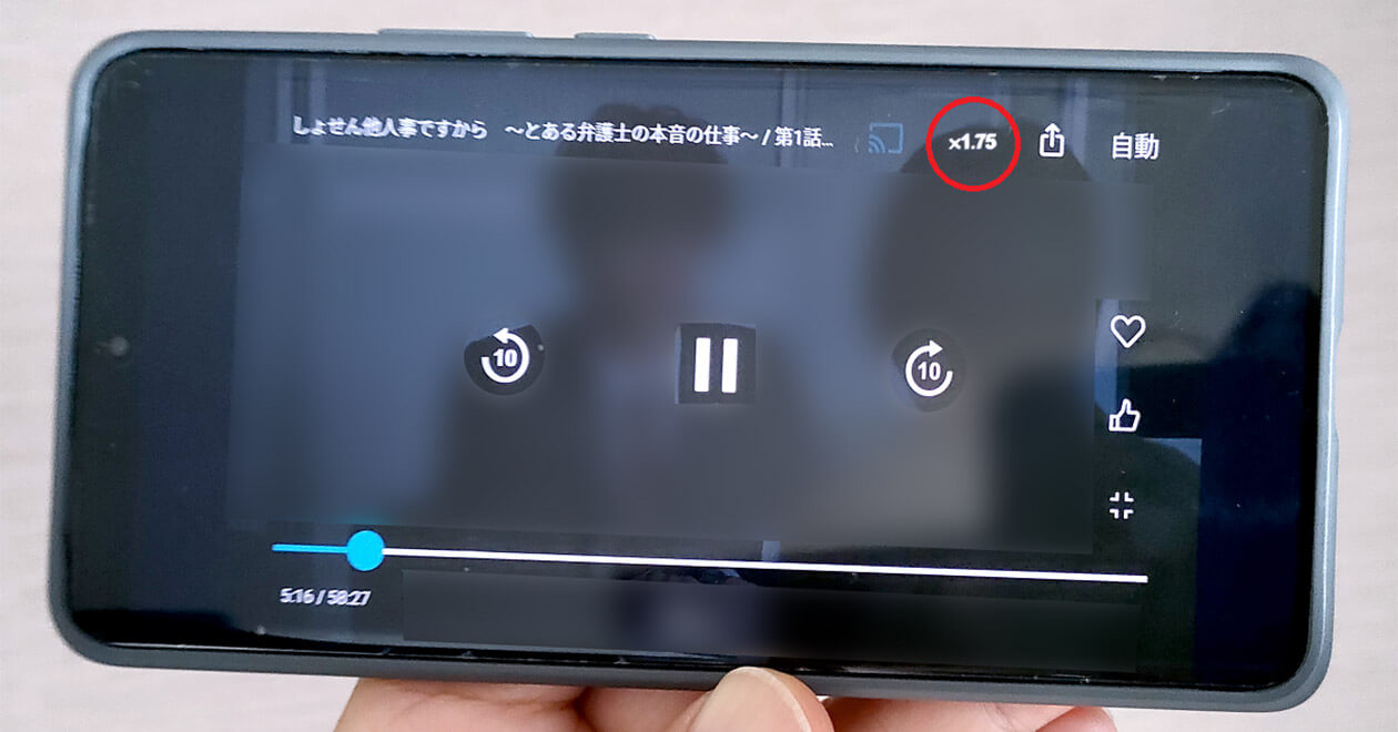 「TVer」の番組を最大1.75倍速再生で観る方法 | スマホライフPLUS