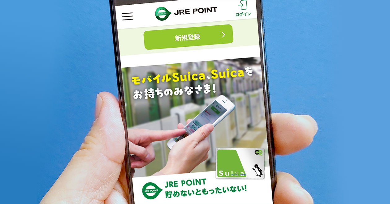 知ってた？ Suicaで貯まるJRE POINTをたっぷりもらうコツ 最大10％還元も！ | スマホライフPLUS