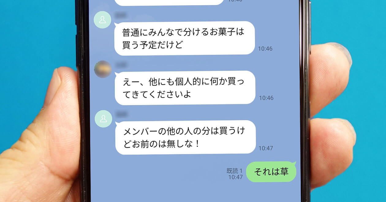 ネットやSNSの笑い表現「草」「w」「笑」で年齢がバレるって知ってた？ | スマホライフPLUS