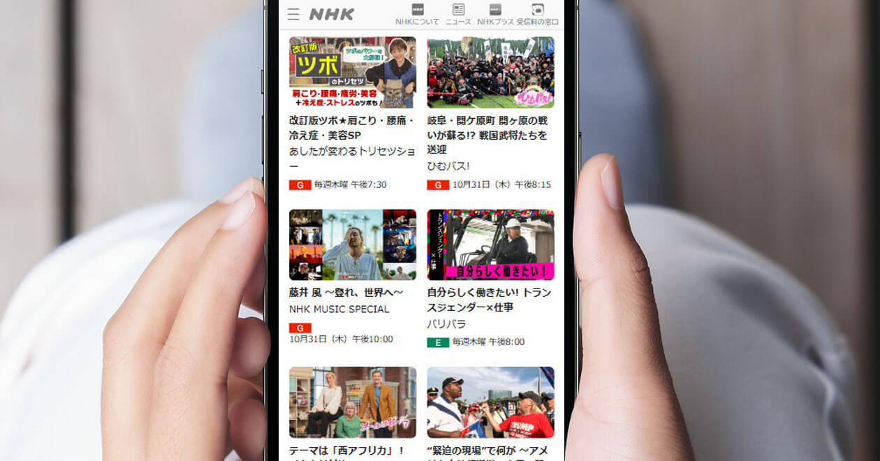 NHKのネット受信料は月額1,100円の見込み：解約にはスマホを捨てる必要がある？ | スマホライフPLUS