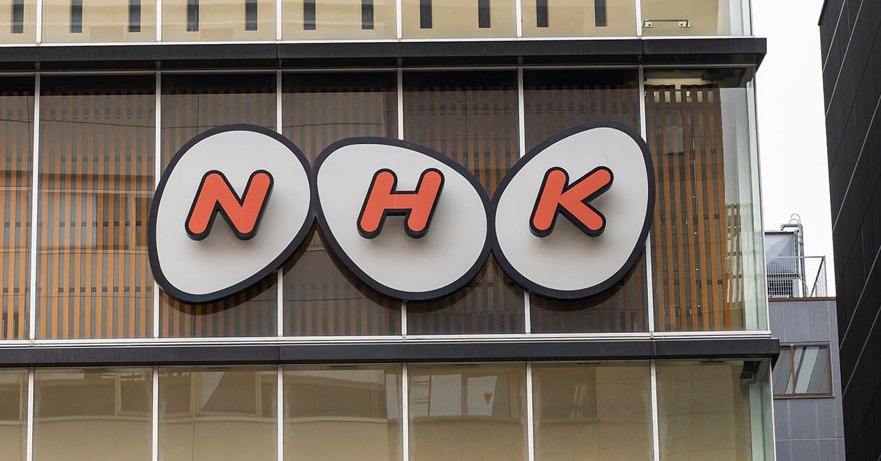 NHKのネット配信が必須業務化！ NHK受信料は「スマホ保有で支払い義務が生じる」のか？ | スマホライフPLUS