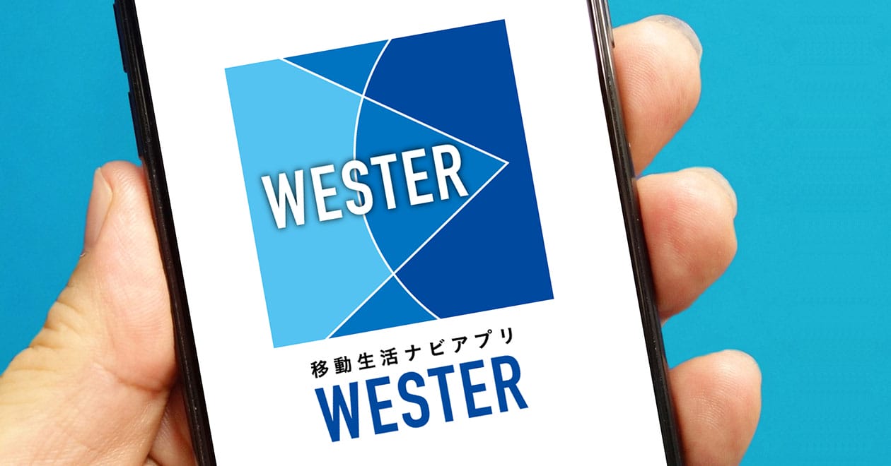 JR西日本の「WESTER」アプリって何ができる？ ICOCA利用者はお得なの？ | スマホライフPLUS