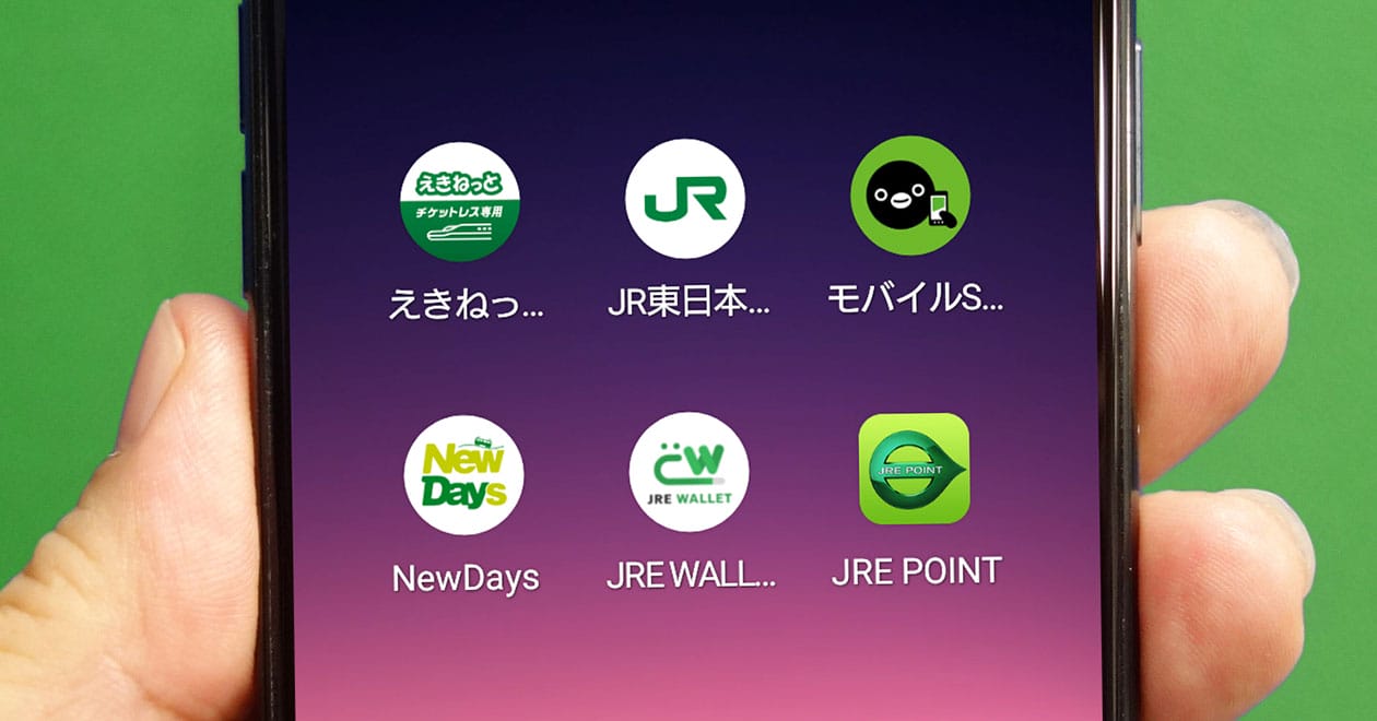 JR東日本のアプリが多すぎる問題！ 主要6アプリの機能と違いを整理してみた | スマホライフPLUS