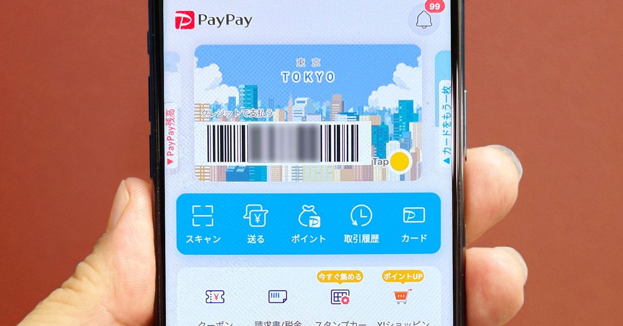 キャッシュレス決済の5回に1回は「ペイペイ！」PayPay決済が74.6億突破で独走状態へ | スマホライフPLUS