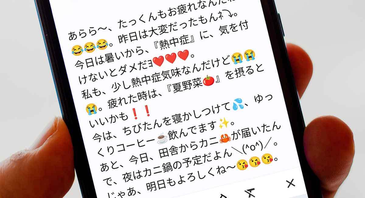 「おばさん構文」って何？ 普通におばさんがSNSでやってしまいがちな特徴 – おじさん構文との違いは？ | スマホライフPLUS